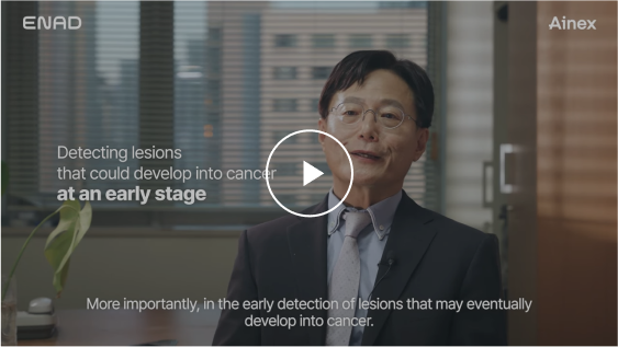 Ainex｜아이넥스